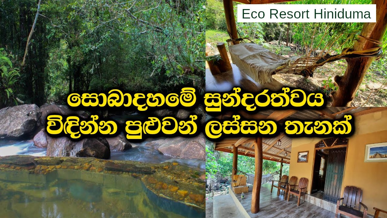 Eco resort Hiniduma enjoying the natural water pool - YouTube