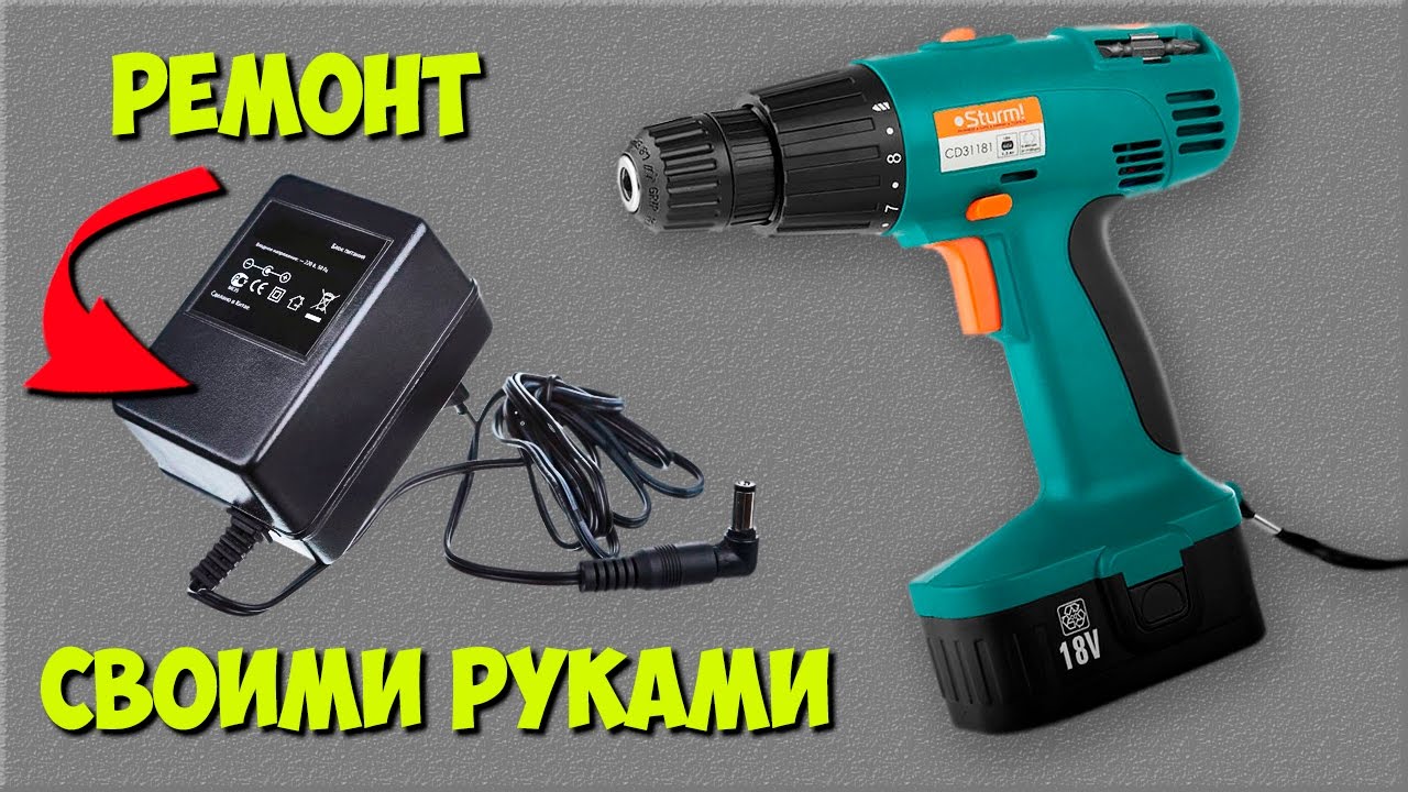 РЕМОНТ БЛОКА ПИТАНИЯ ШУРУПОВЕРТА СВОИМИ РУКАМИ Youtube