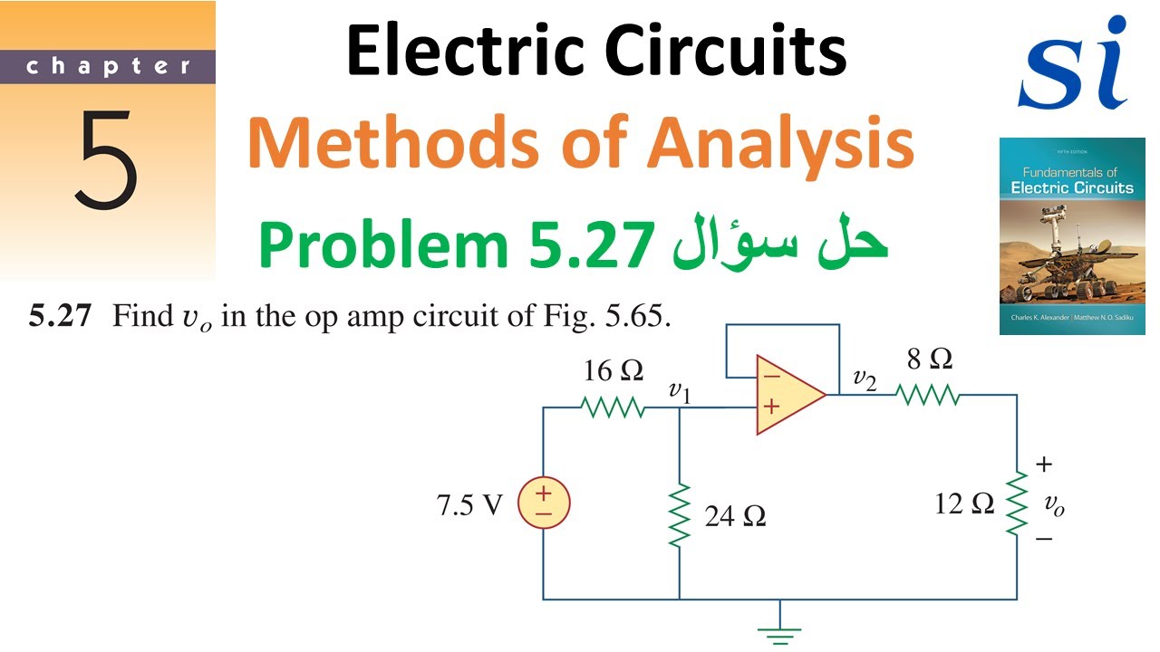 electric circuits Operational Amplifiers | Chapter 5 | problem 5.27 solution | دوائر كهربائية ...