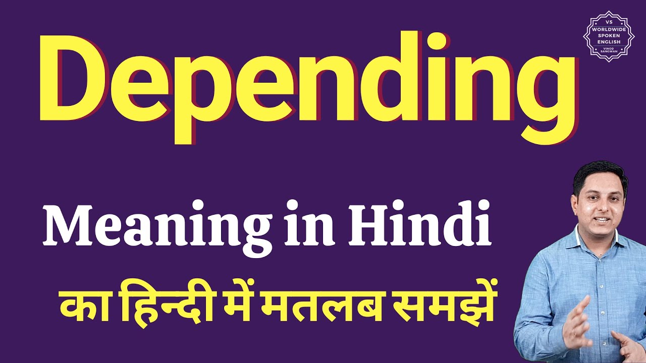 Depending meaning in Hindi | Depending ka matlab kya hota hai - YouTube
