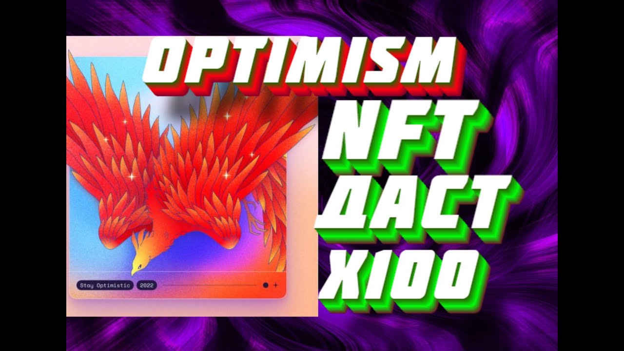 NFT КОТОРОЕ ДАСТ X100 ИКСОВ Genesis Subscriber NFT: Ether’s Phoenix free mint NFT Optimism - YouTube
