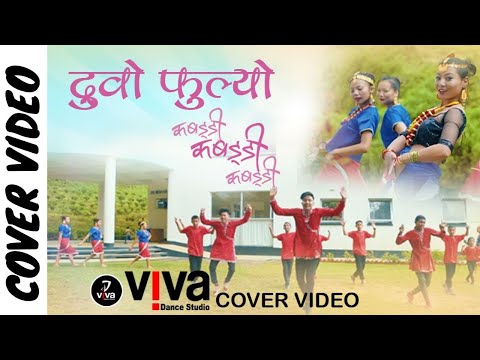 Dubo Phulyo || Cover Dance || Kabaddi Kabaddi Kabaddi || Viva Dance Studio Nepal || Ilam