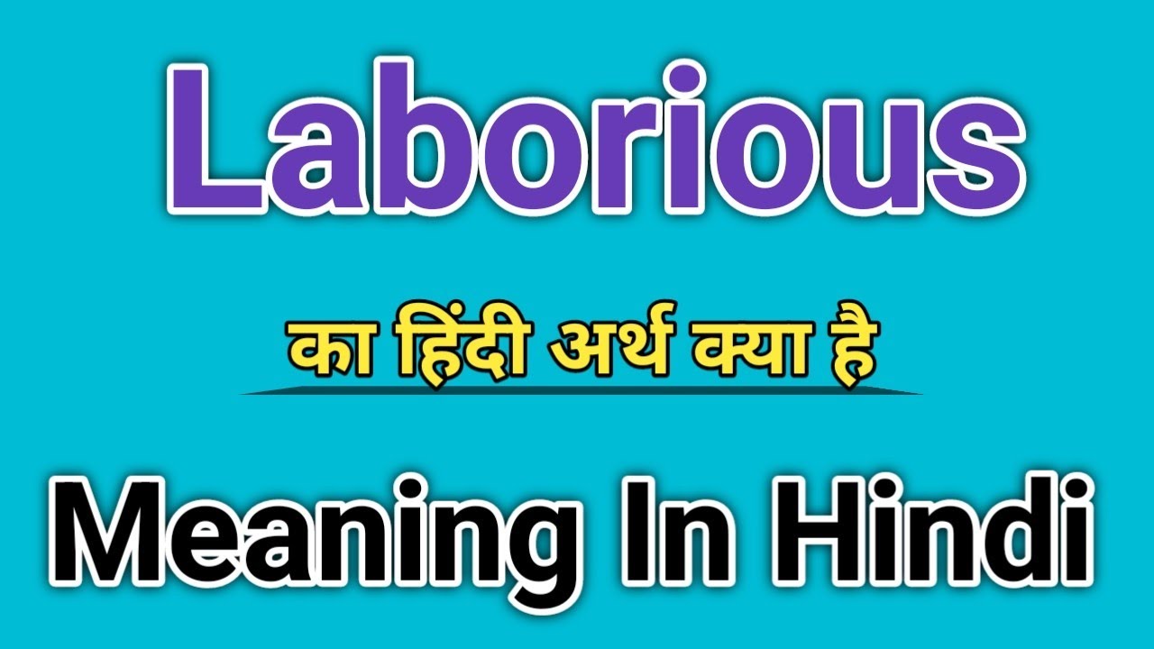 Laborious Meaning In Hindi | Laborious Ka Matlab kya Hota Hai | Word ...