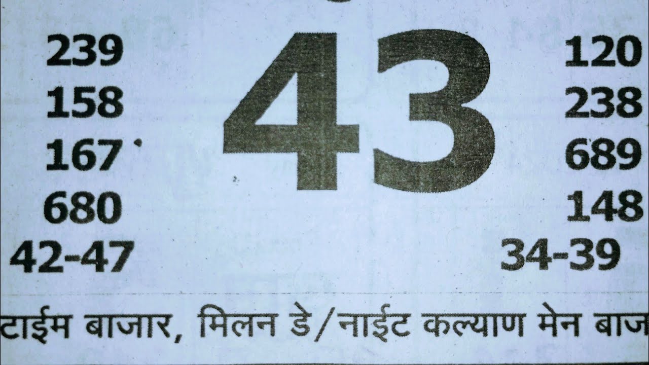 बीड संकल्प मटका पेपर || { 30/09/2024 } matka chart || matka paper today ...