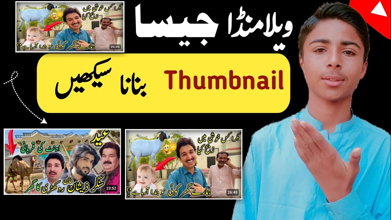Vella Munda Jesa Thumbnail kaise banaye | Thumbnail kaise banaye | Tech Riaz Ali - YouTube