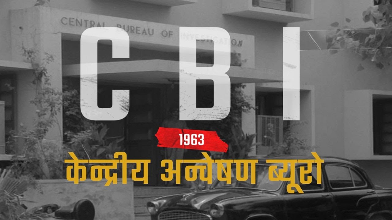 CBI is strengthening new India’s policy of zero tolerance for ...