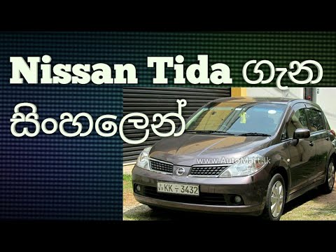 Nissan Tida Sinhala Review by Rathagala