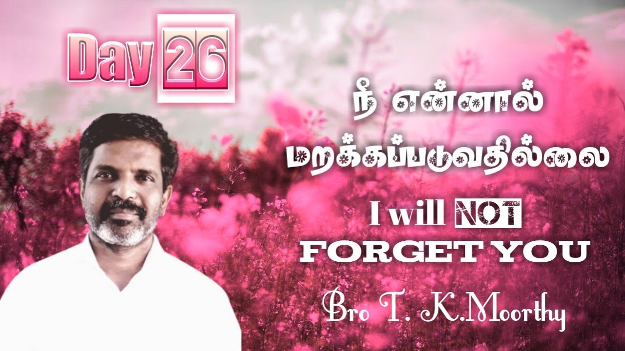 Day 26 | Prayerful life Peaceful life | Bro. T. K. Moorthy - YouTube