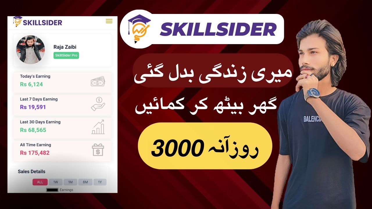 Skill Sider Par Account Kese Bnay || Skill Sider Se Earning Kese Kry ...
