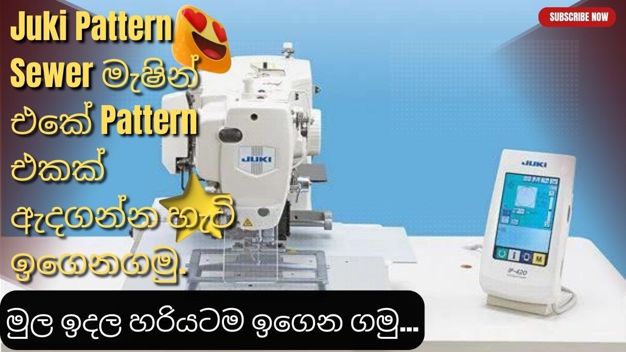 Juki AMS-210 Pattern Sewer Machine එකේ pattern එකක් ඇදගන්න විදිය මුල ...