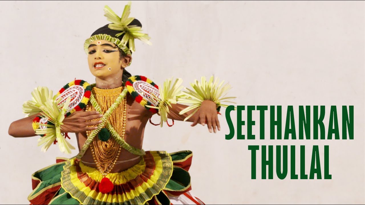 Seethankan Thullal | ഒരു ശീതങ്കൻ തുള്ളൽ അവതരണം | Kunchan Nambiar ...