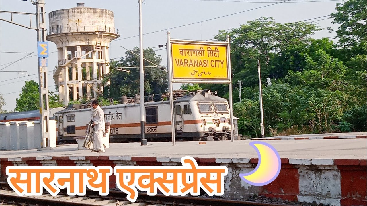 Sarnath Express ARRIVAL at VARANASI CITY RAILWAY STATION - YouTube