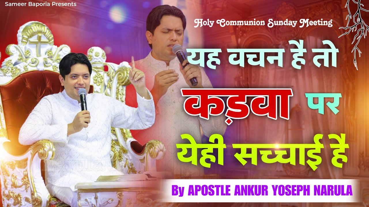 This sermon is Bitter, but it is Truth 💯you must Listen👂🏻| Ankur Narula ...