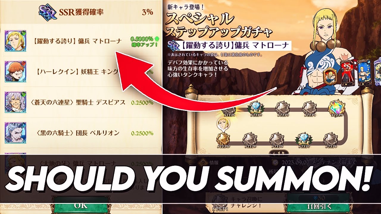 *GLOBAL PLAYERS* Should You Summon GREEN MERCENARY MATRONA Coming To ...