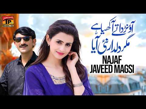 Awanrh Da Te Akhiya Ha Magar Dildar Nai Aya | Najaf Javeed Magsi | Eid Song 2026 | TP GOLD