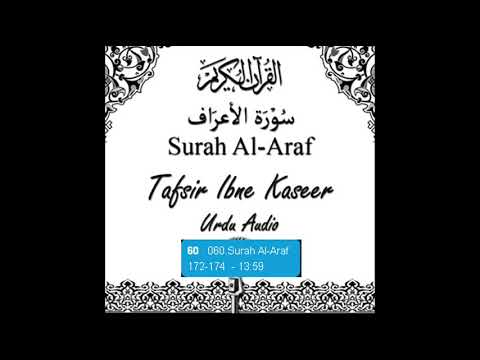 Surah Al-Araf Ayat 172-173-174 - YouTube