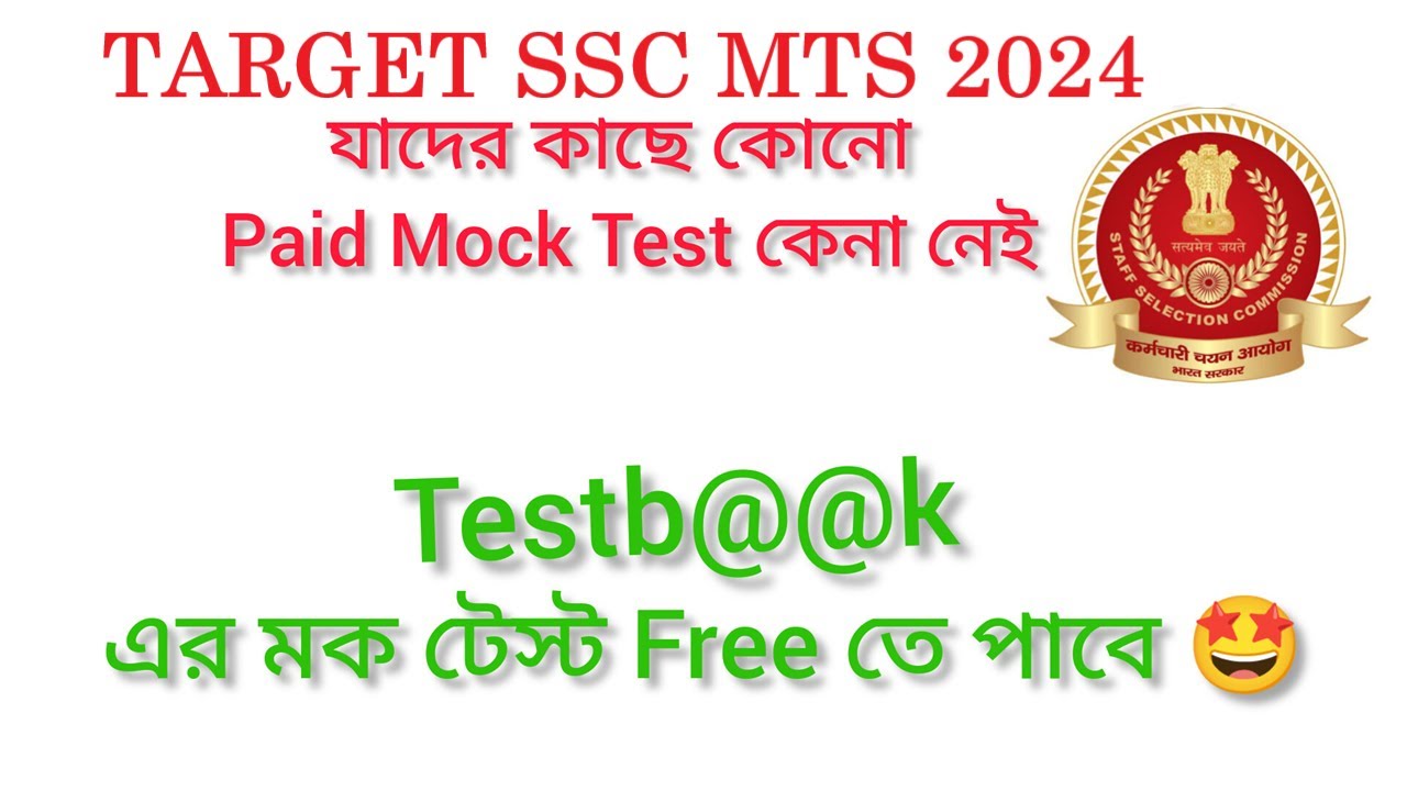 SSC MTS 2024 | TestBook Mock Test 1 | Detailed Answer | MTS 2024 ...