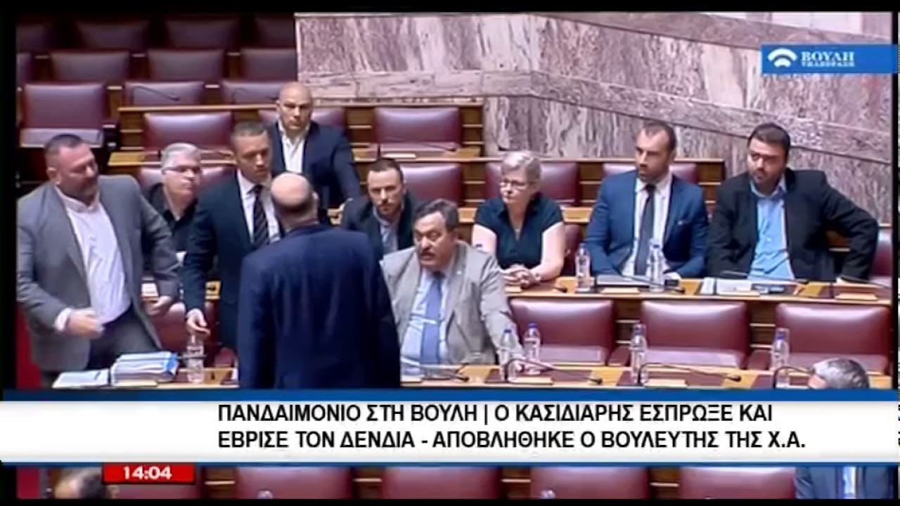 Πανδαιμόνιο στη Βουλή | Ο Κασιδιάρης έσπρωξε και έβρισε τον Δένδια ...