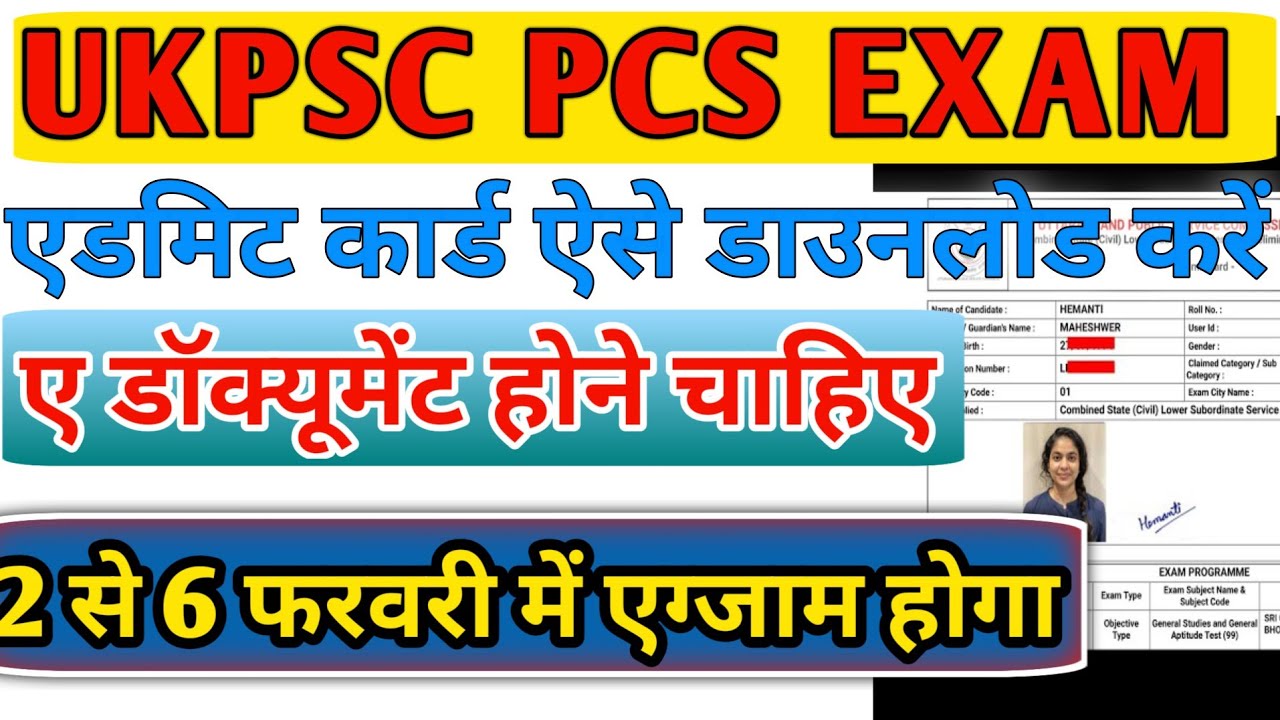 UPPSC PCS Admit Card 2025 Download Exam Date Exam Pattern - YouTube