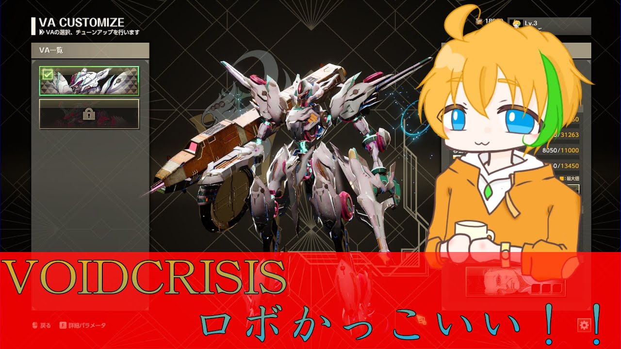 【VOIDCRISIS】早期アクセスのロボゲー！【新人Vtuber】 - YouTube