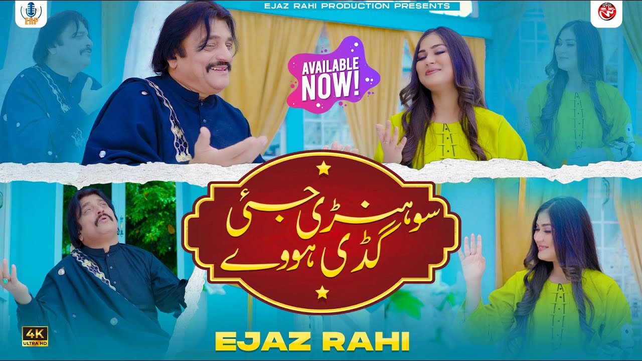 Sohni Jai Gaddi Howay | Ejaz Rahi | Saraiki Punjabi Official SONG ...