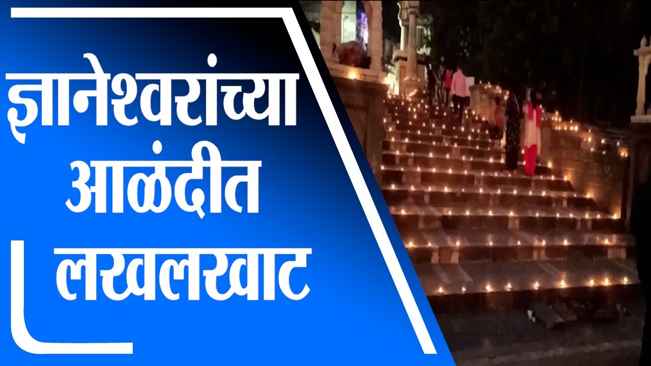 Alandi Tv9 alandi-tv9