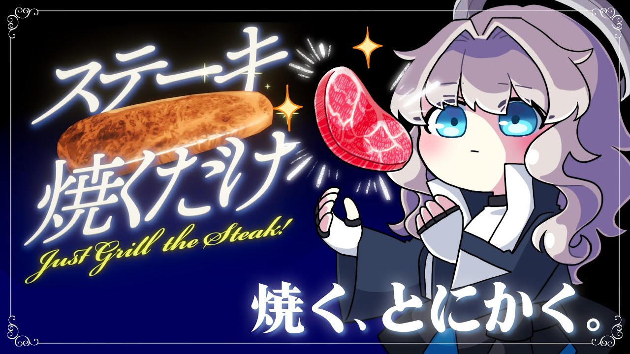 【ステーキ焼くだけ】トーストもパンケーキも焼く【ProjectCode:KRN_110】 - YouTube