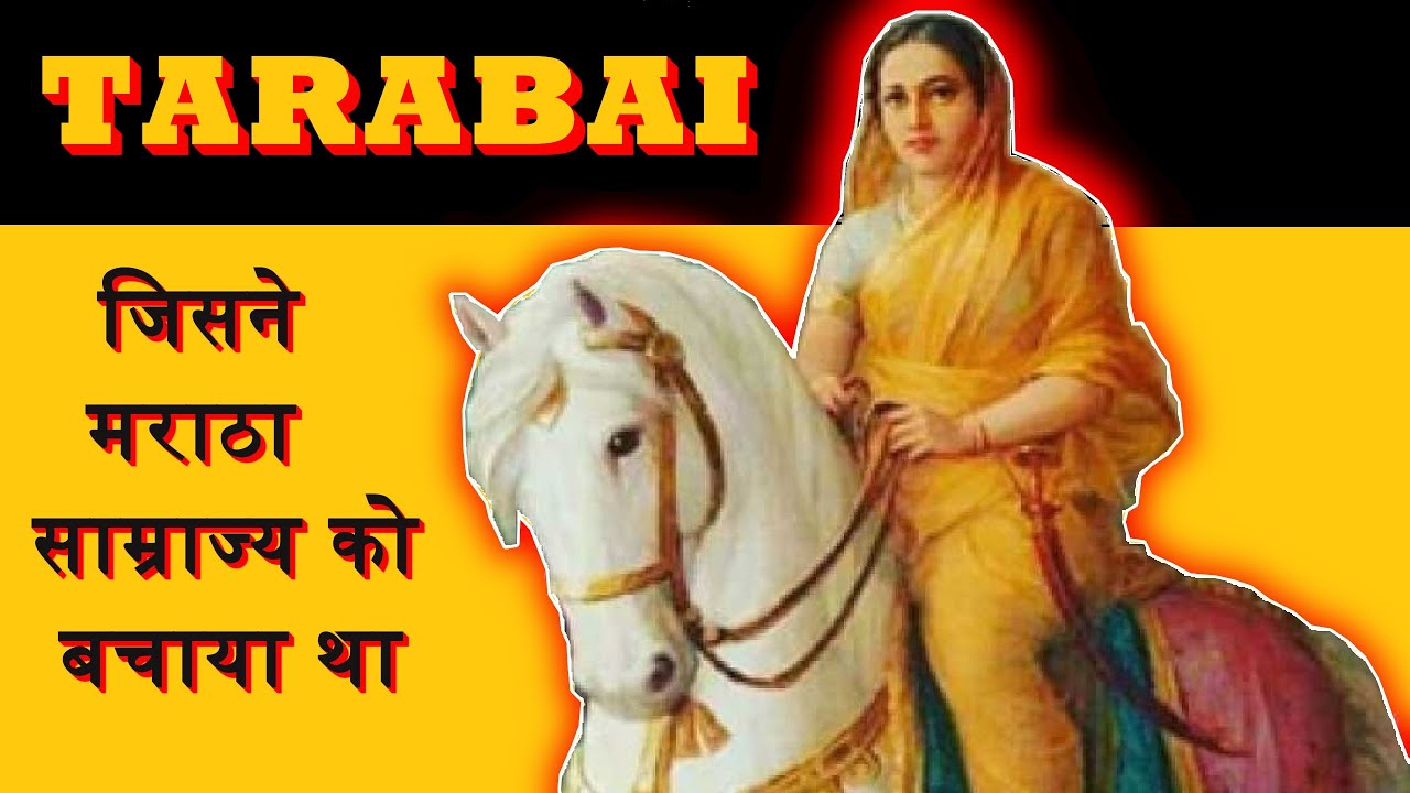Tarabai - Warrior Queen of the Marathas : भारतीय इतिहास की सबसे ...