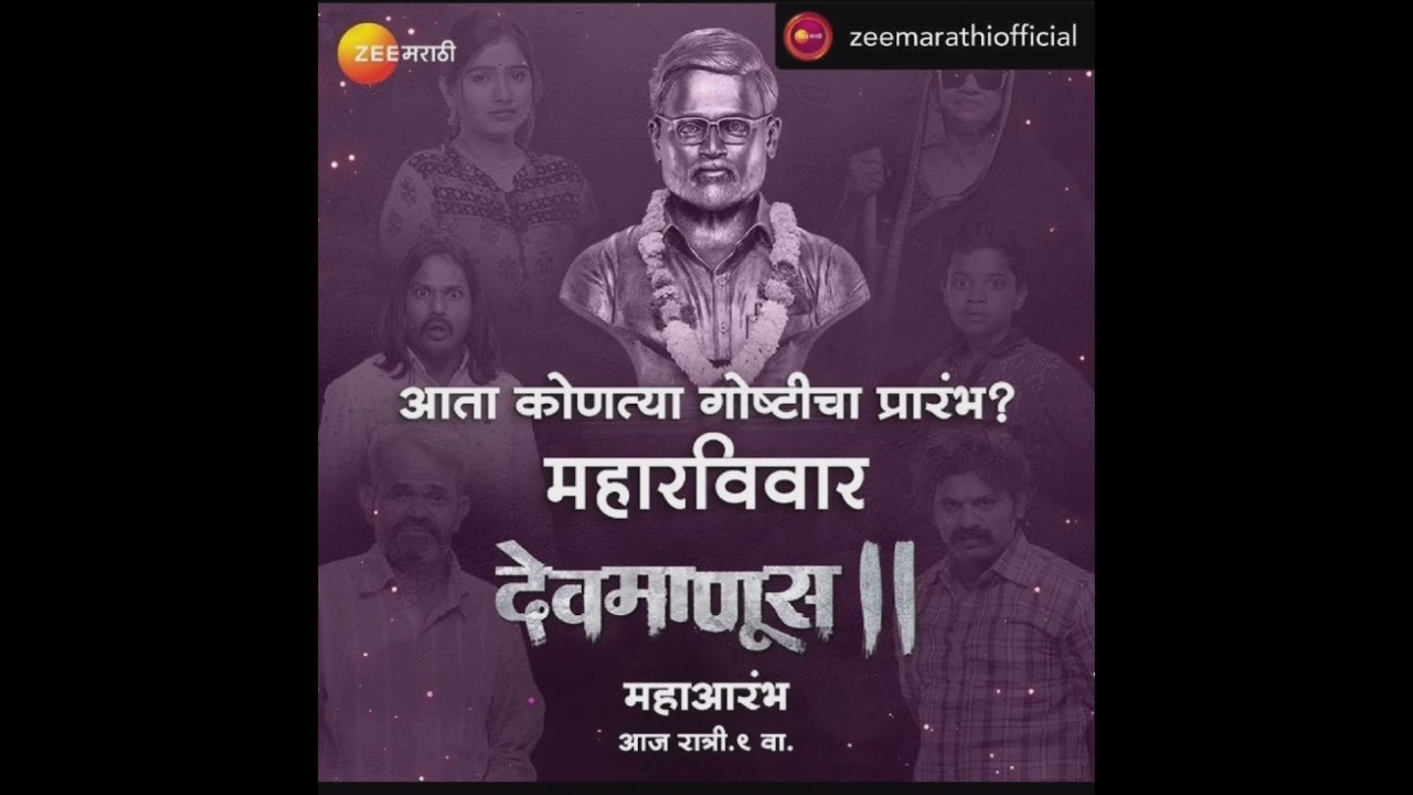 DevManus Season 2 | Background Music | Latest Background Music | First ...