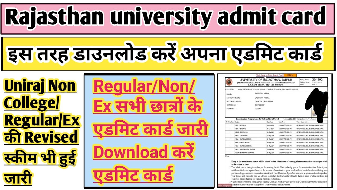 Rajasthan university admit card 2024/Rajasthan university non college ...