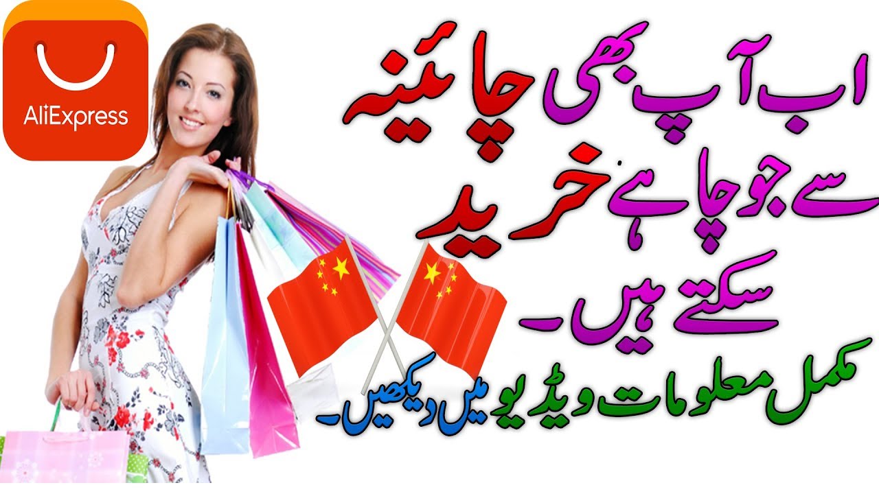 How to import From China to Pakistan | Custom duty | Full Details - YouTube