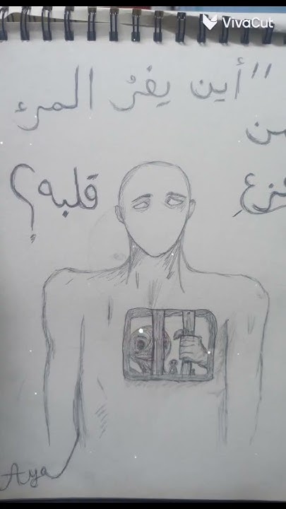 رسم تعبيري - YouTube