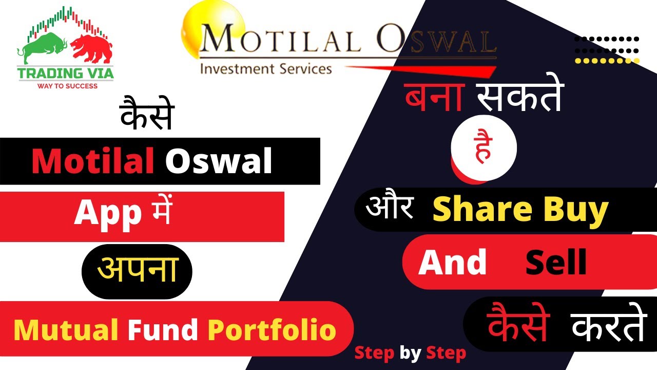 Motilal Oswal Mutual Fund Online Portfolio |Motilal Oswal Report I ...