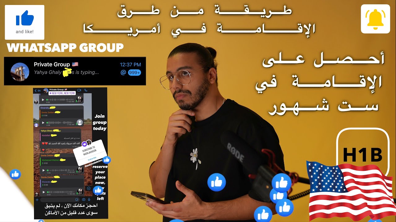 طريقة من طرق الإقامة في أمريكا فقط في ست شهور بعد الدراسة Youtube