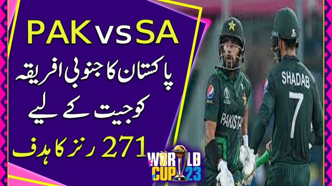 PAK vs SA | Pakistan set South Africa a target of 271 runs to win | Geo ...