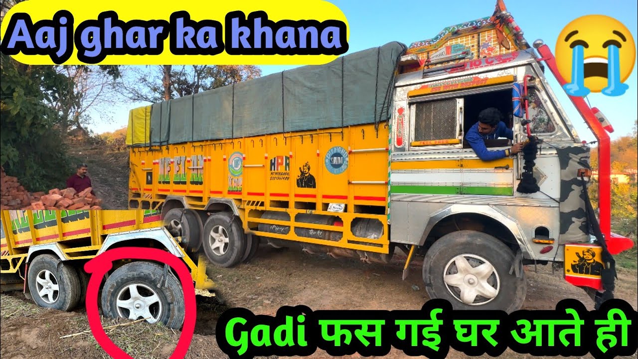 Gadi fas gyee 😭 || Aaj Ghar mai Khana Family ka sath ️ | 5Am unloading ...