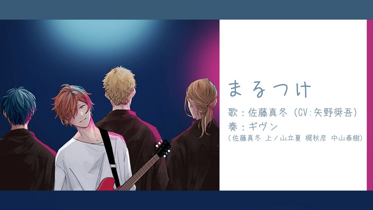 【日繁中字】Given ed full song『まるつけ』(Marutsuke)lyrics - YouTube