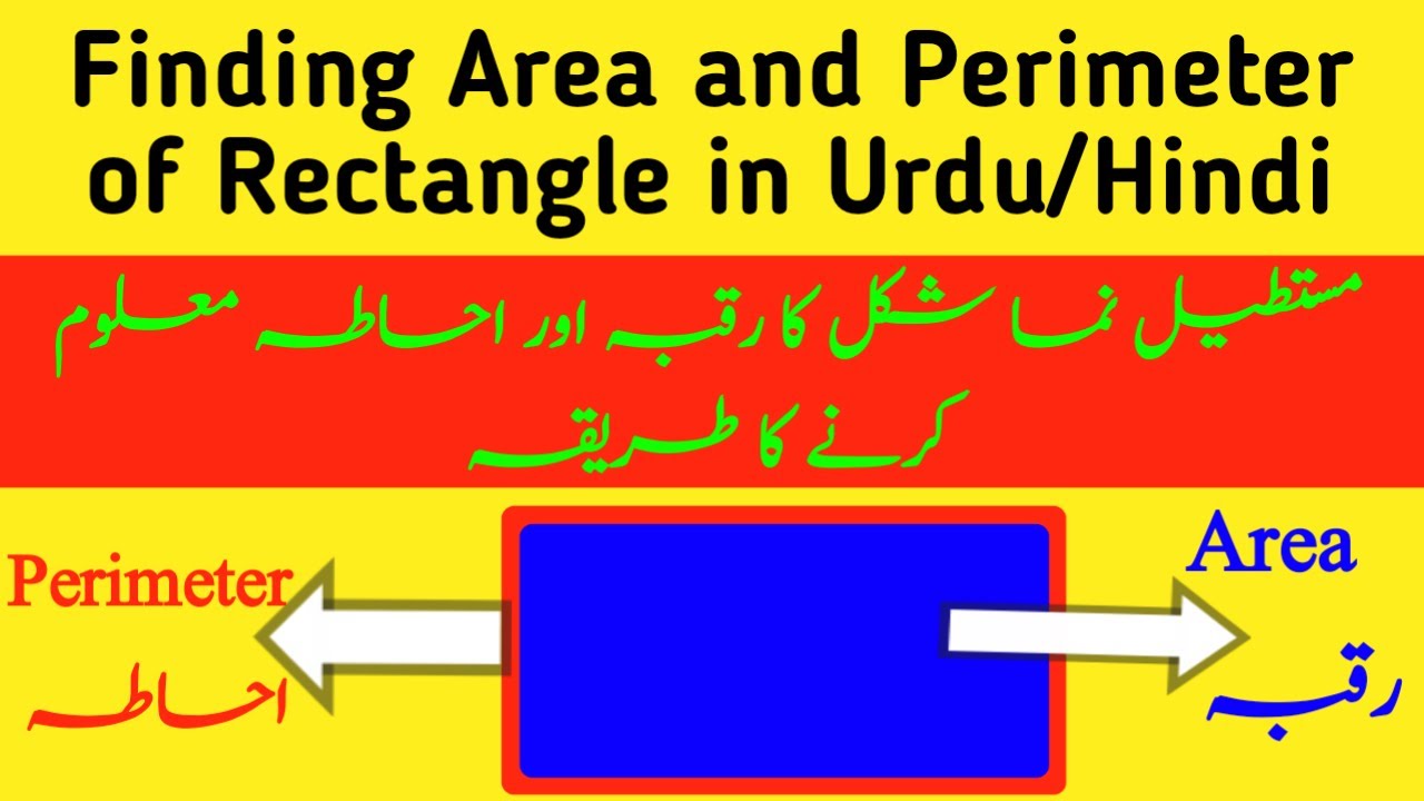 How To Find Area And Perimeter Of A Rectangle In Urdu Hindi Everyday how-to-find-area-and-perimeter-of-a-rectangle-in-urdu-hindi-everyday