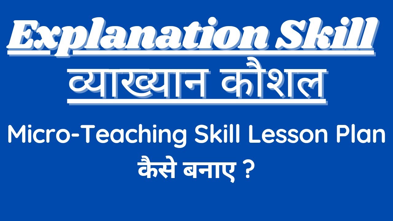 Explanation Skill/ व्याख्यान कौशल/ Micro-Teaching Skill Lesson Plan ...