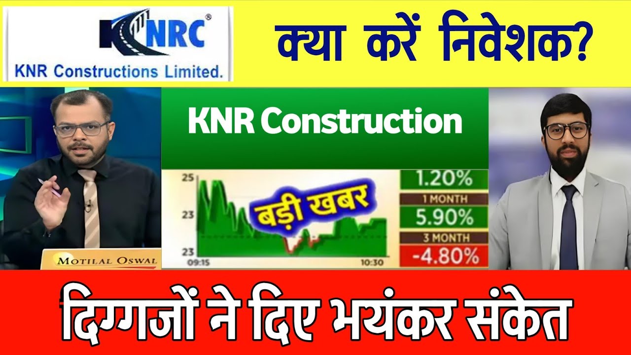 KNR CONSTRUCTION SHARE LATEST NEWS | KNR CONSTRUCTION SHARE NEWS TODAY ...