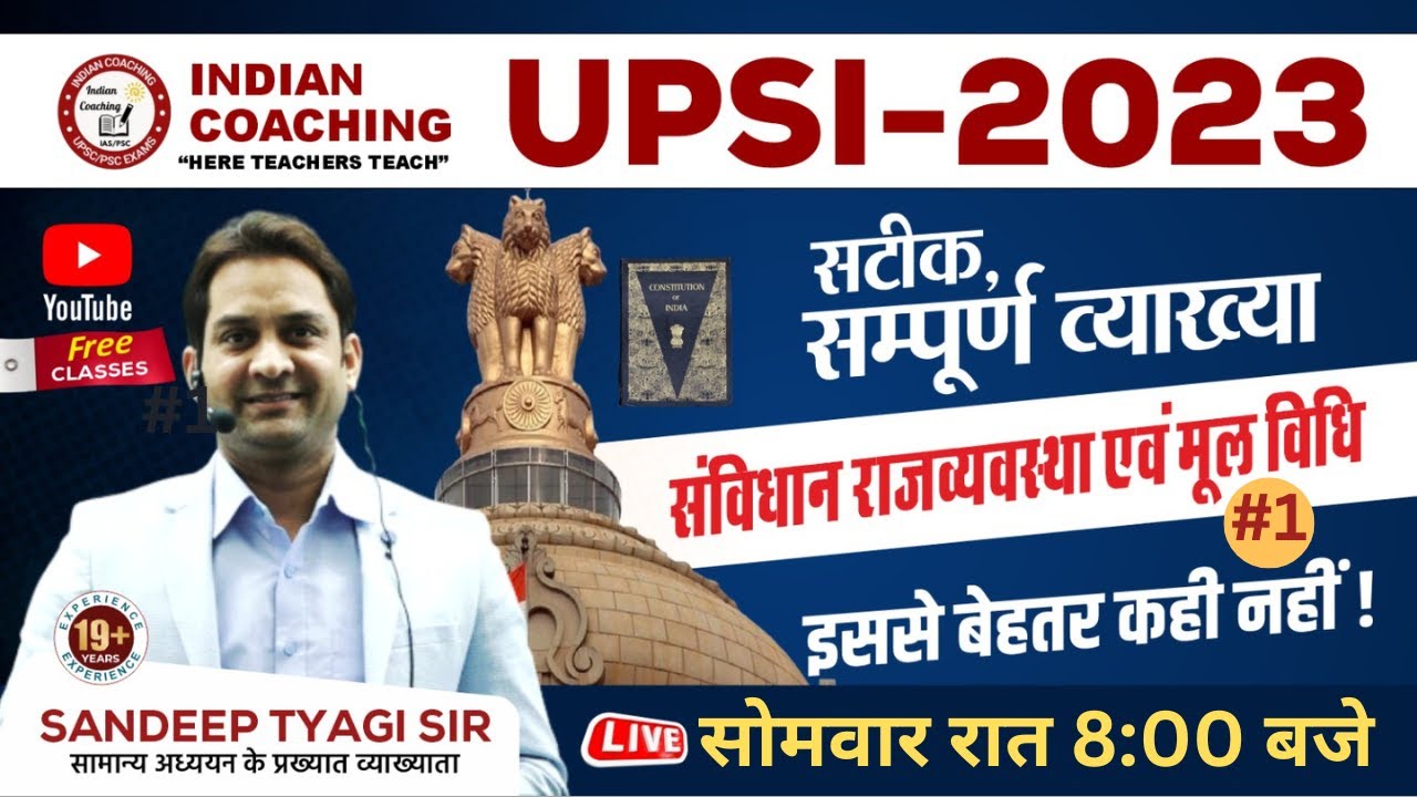 UPSI 2023, STAT PCS & OTHER EXAMS || POLITY & मूल विधि || FREE BATCH ...