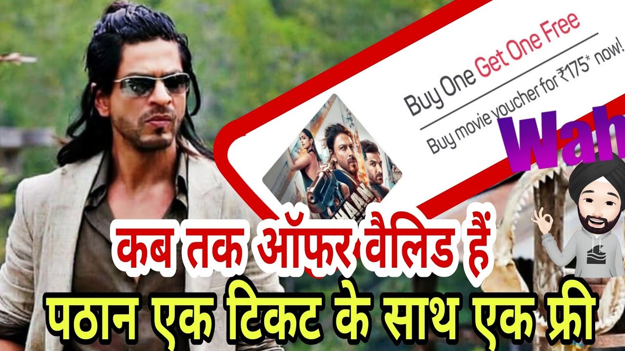 Pathan movie ticket buy 1 get 1 free || Pathan movie ticket offer date ...