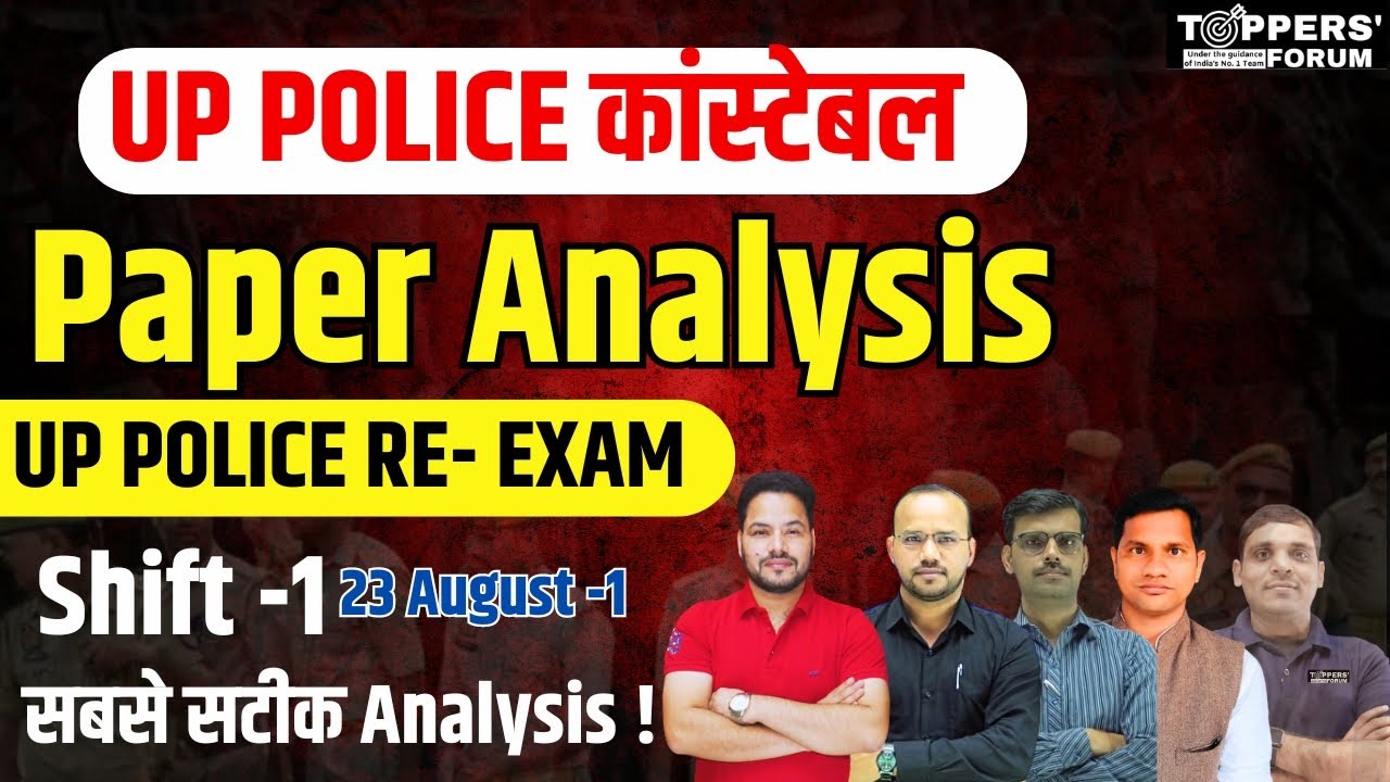 UP POLICE कांस्टेबल RE- EXAM || Maths Paper Analysis Shift-1 23 August ...