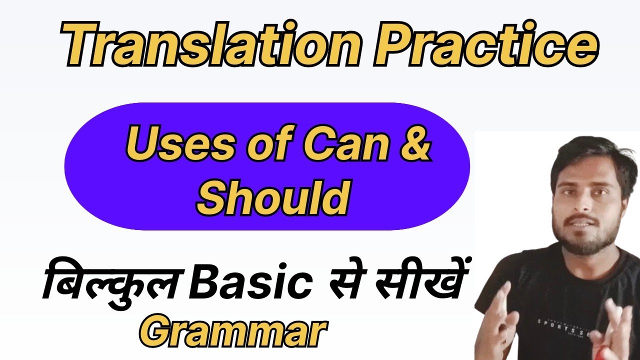 Uses of can & should | English Grammar | Spoken English - YouTube