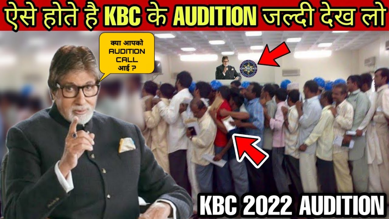 KBC 2022 REAL AUDITION VIDEO || KBC 2022 AUDITION PROCESS EXPLAINED || FULL INFORMATION - YouTube