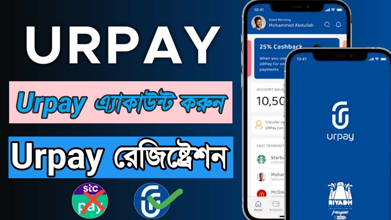 How To Open Urpay Account | Register Urpay App Saudi Arabia | Urpay Me ...