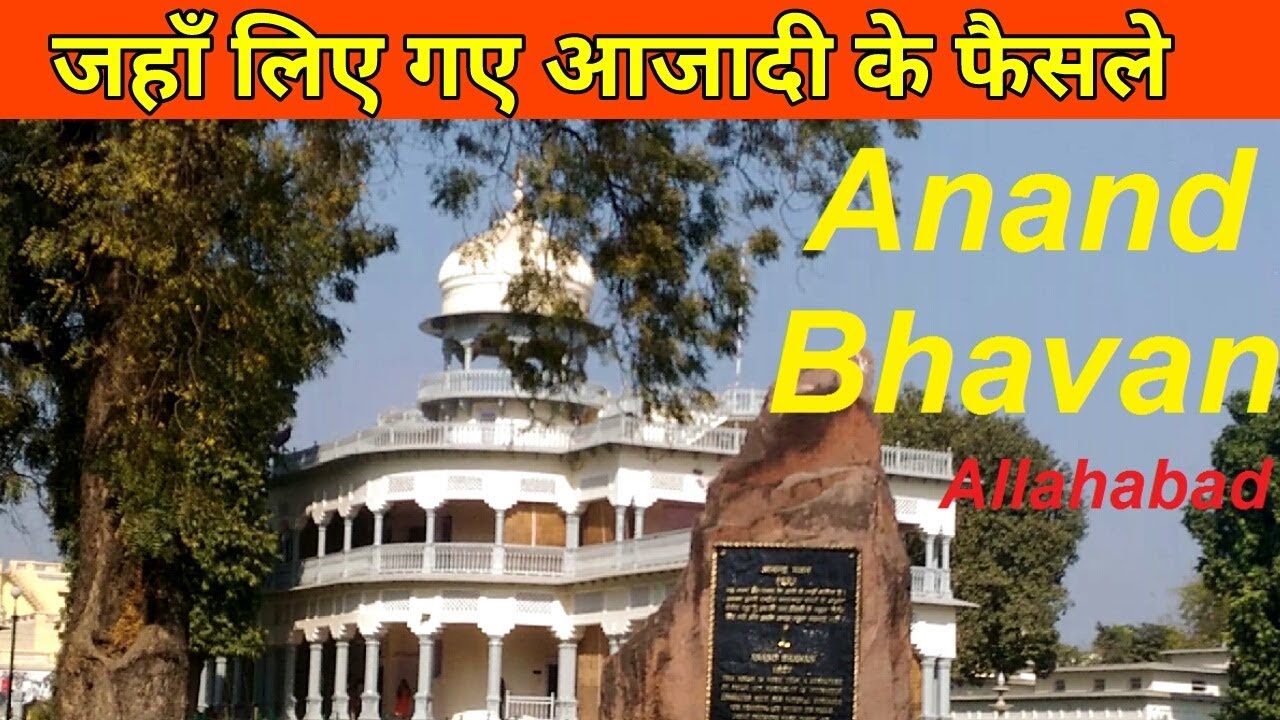 Anand Bhavan Prayag Allahabad /Moti Lal Nehru Residence /Jawaharlal ...