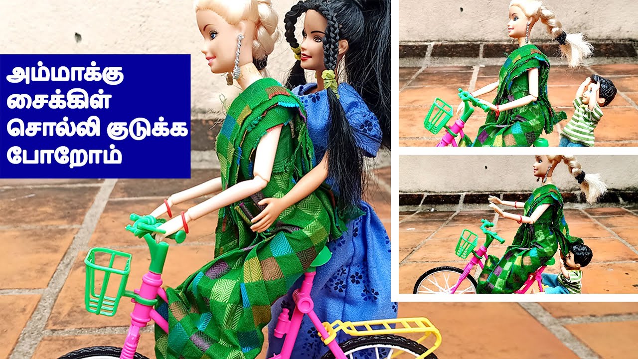 அம்மாக்கு சைக்கிள் சொல்லி குடுக்க போறோம் | Amma Ku Cycle Soli Kuduka ...