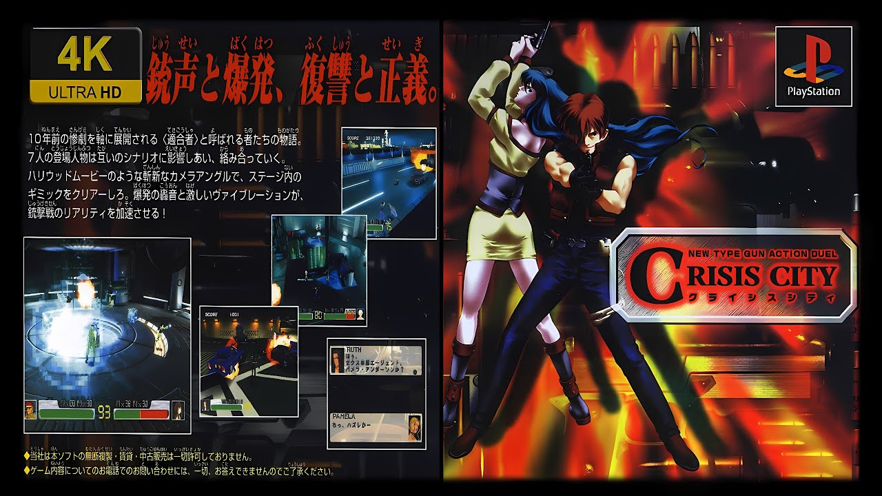 Crisis City (JP) | 4K60ᶠᵖˢ | Longplay (PlayStation 1) - YouTube