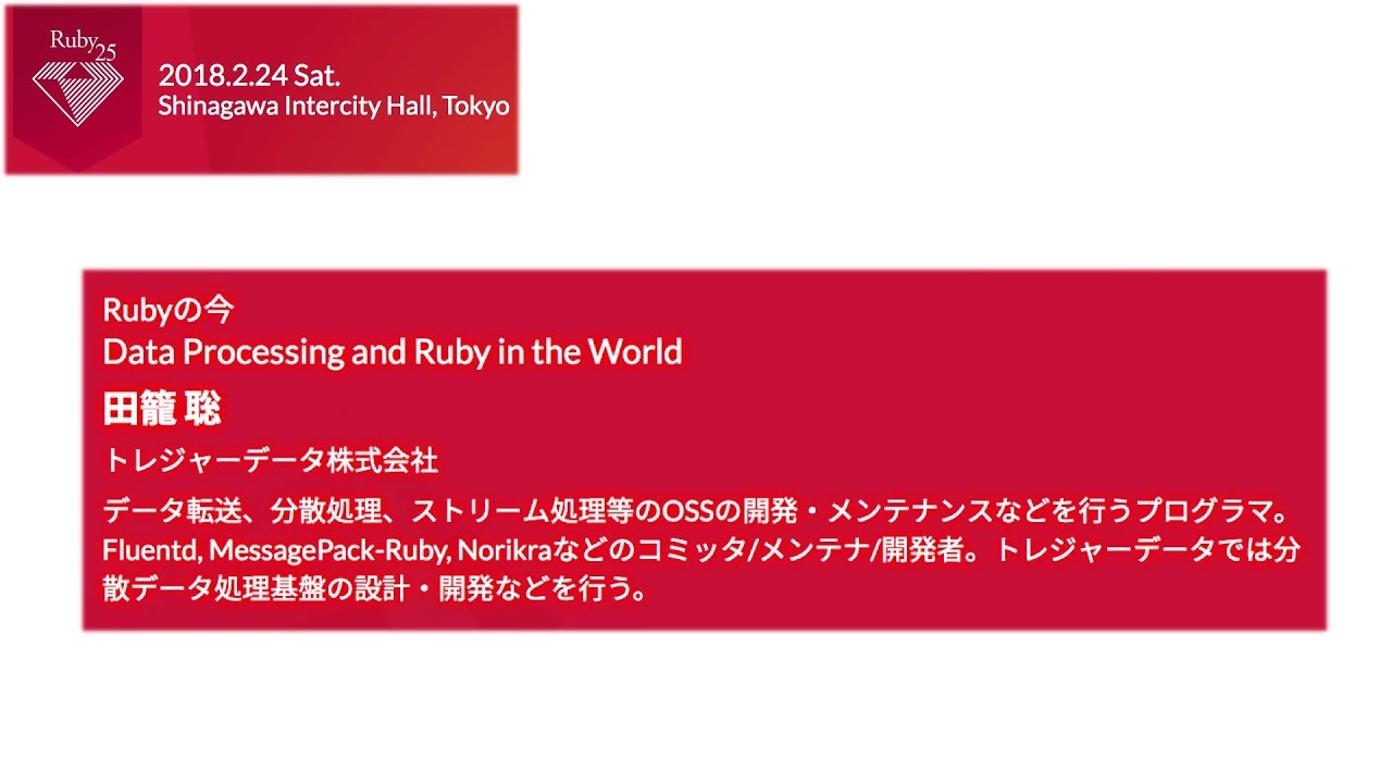 -Ruby25- Data Processing and Ruby in the World - YouTube